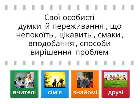 Тактовність - Найди пару