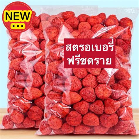 🍓สตรอว์เบอรี่ 🍓 Strawberry Freeze Dried สตรอว์เบอร์รี่ฟรีซดราย สตอเบอร์