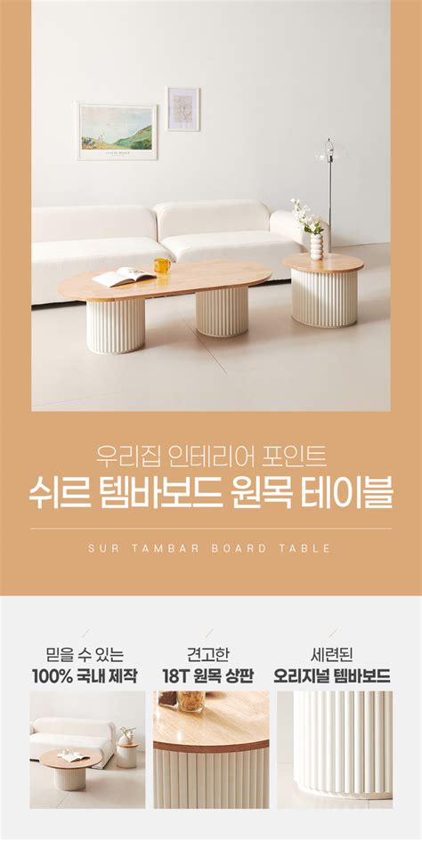 쉬르 템바보드 원형l 원목 거실 소파 테이블 Mwf279c 한샘몰