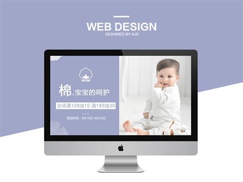 京东 棉，宝宝的呵护dd54858356 站酷zcool