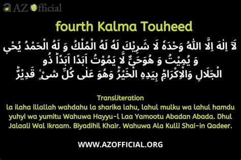 4th Kalima Tauheed And Its Importance Az Official