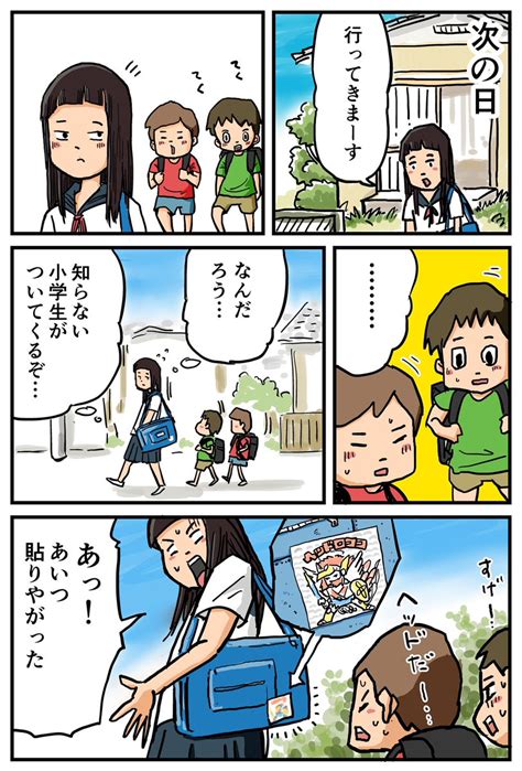 姉の言った事は本当でした 仲曽良ハミの漫画