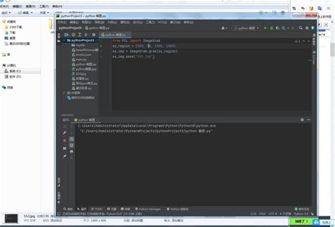 使用python截取屏幕截图的3种方法 晓得博客 Python
