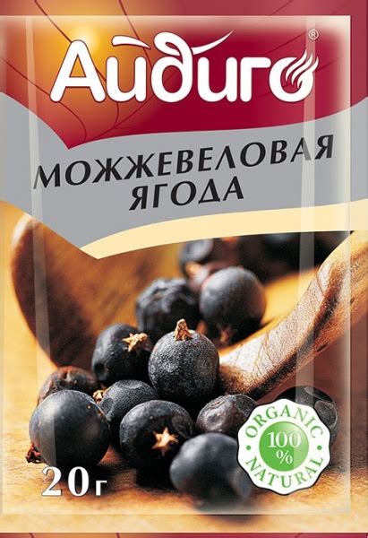 Приправа Айдиго Можжевеловая ягода - «Охотничья пряность для мясных ...