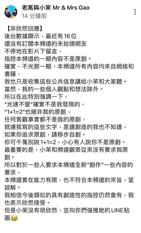 Youtuber 尼克星不滿同為抄襲卻兩樣情向老高約戰還嗆跟我一樣拙劣 JUKSY 街星