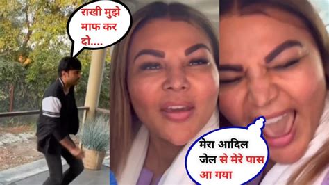 आदिल को मिली जेल से बेल रखी हुई खुश राखी सावंत ने किया आदिल को माफ