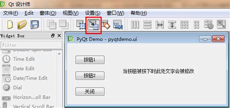 使用eric创建一个pyqt项目 Pythoner