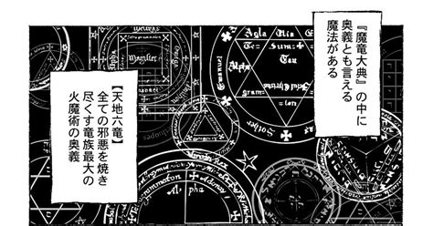 参加】百竜王の角笛 【pf4】特攻野郎と天地六竜【百竜王の角笛】 北大路某のマンガ 【特攻竜隊マタドーラ】 【魔竜大典天地六竜
