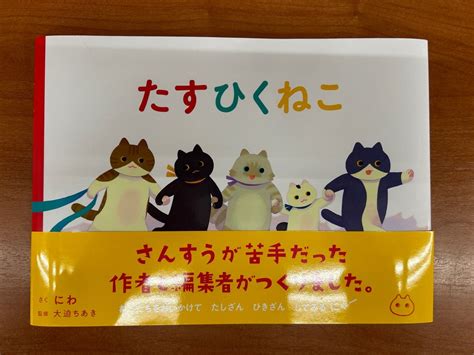 たすひくねこ ブックメイトとくひさ〜石川県能美市寺井町の書店