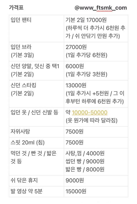 🌸츄의 패티쉬 마켓🌸 On Twitter 𝑀𝑎𝑖𝑛 𝑇ℎ𝑟𝑒𝑎𝑑 이 글 댓글에 추가된 상품과 후기를 올립니다 페티쉬 스타킹 팬티 브라 입던스타킹 입던팬티 입던