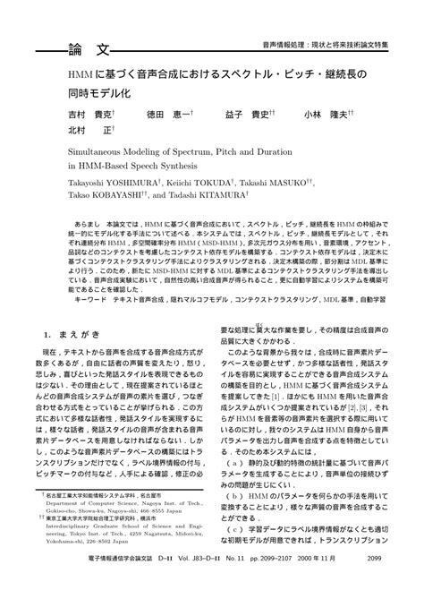 Pdf Simultaneous Modeling Of Spectrum Pitch And Duration In Hmm Based Speech Synthesis