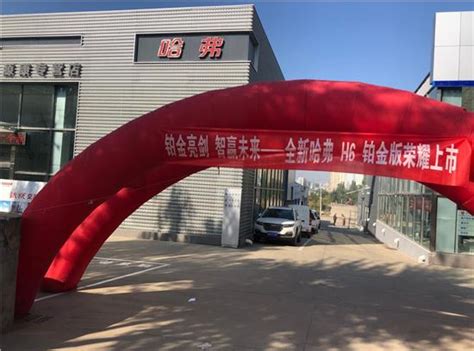 榆林源康哈弗h6铂金版上市会圆满落幕！搜狐汽车搜狐网