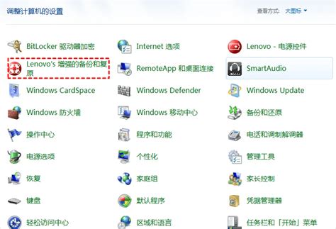 联想thinkpad恢复系统还原的详细操作步骤！