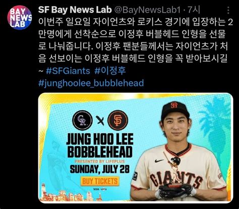 이정후 버블헤드 인형 Mlbpark