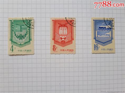 纪45盖销顺戳成套一五计划（胜利超额完成第一个五年计划）“t”字邮票绍兴精品集邮旧书店【7788收藏收藏热线】