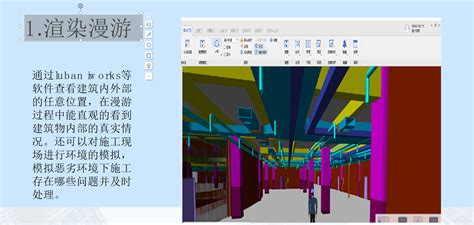 云南省第二期传染病医院作品展示鲁班bim设计大赛