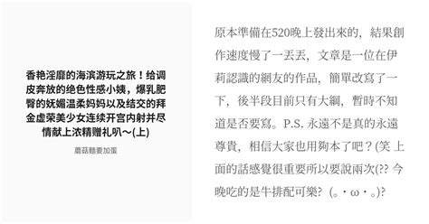 R 18 1 香艳淫靡的海滨游玩之旅！给调皮奔放的绝色性感小姨，爆乳肥臀的妩媚温柔妈妈以及结交的拜金虚荣美少女连 Pixiv