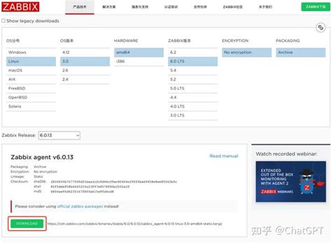 Zabbix Agent Suse Enterprise