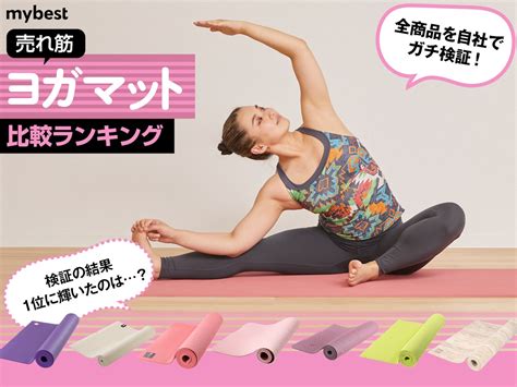美品 運動用マット キッチン家電