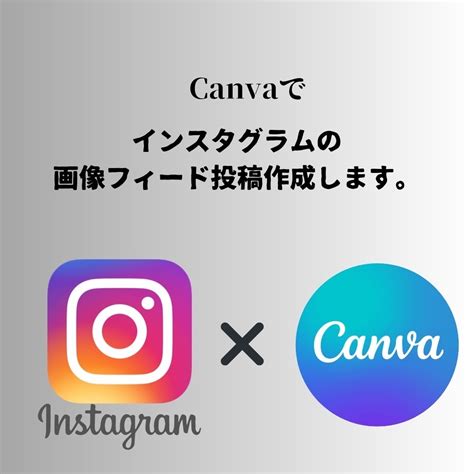インスタ投稿画像加工します Canvaでインスタ投稿用の画像を加工作成いたします。 サムネイル・画像デザイン ココナラ