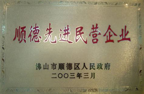 顺德先进民营企业 鸿昌集团香港国际投资有限公司 丽时漆江西营销中心 九正建材网