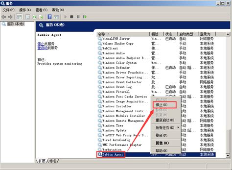Zabbix的windows客户端安装和配置以及删除windows安装卸载zabbix Agent Csdn博客