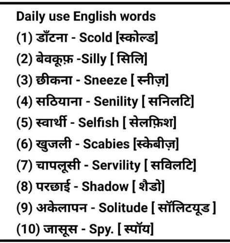 Pin By Bk Maurya On Bk Maurya English Vocabulary Words Learning