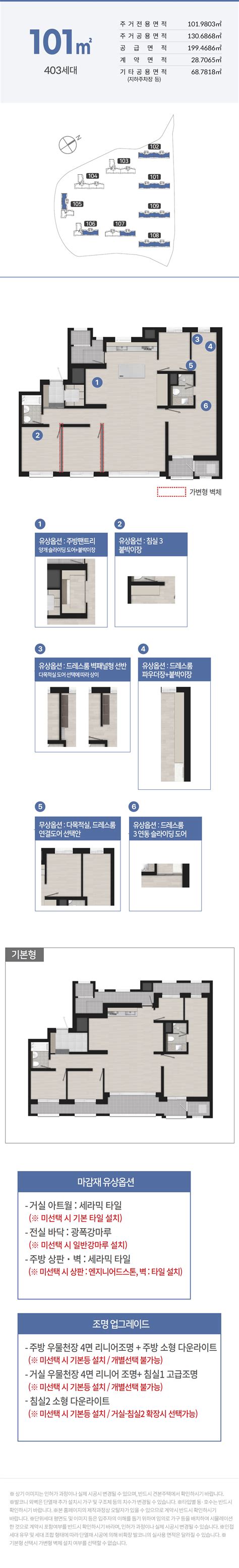 유니트 위파크 안동