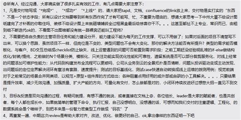 测试过程遇到的问题和提升方法 捷后愚生 博客园