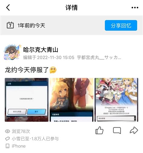 自鱼自乐 龙约停服一周年了 NGA玩家社区
