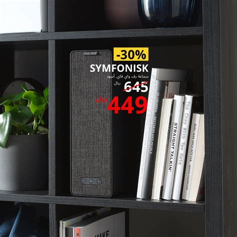 Ikea Saudi Arabia ايكيا السعودية 🇸🇦 On Twitter اجعل أوقات العمل