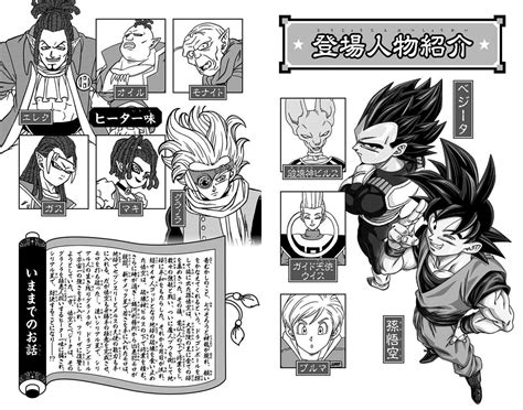 漫畫《七龍珠超》單行本第17卷 官方32頁免費試讀 Kenken451199的創作 巴哈姆特