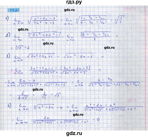 ГДЗ упражнение 139 алгебра 11 класс Колягин, Ткачева