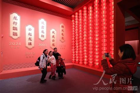 北京 龙肇新元甲辰龙年新春文化展举行 人民图片网