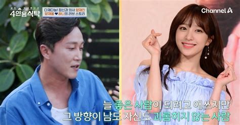 [종합] 양재웅 10살 연하 ♥하니에게 프러포즈 받았다…좋은 사람 되려고 애써 따라가고 싶어 4인용식탁