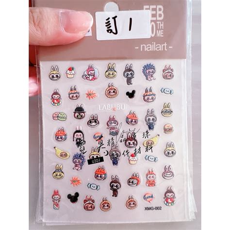泡泡瑪特拉布布茉莉sp爆米花女孩小甜豆小野bobo 浮雕美甲貼紙 蝦皮購物