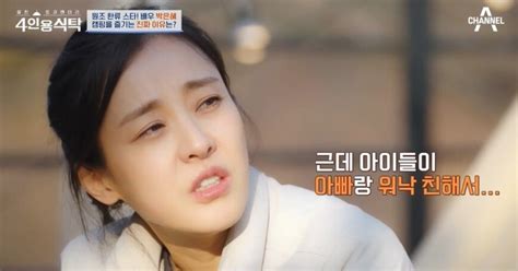 박은혜 쌍둥이 아들 前남편과 유학가이혼 후 사이 좋아졌다4인용 식탁