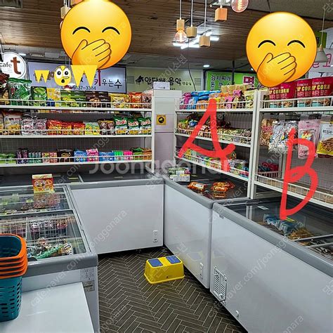 냉동고 과자 매대 진열대 선반 무인 아이스크림 매장 중고나라 카페에서 운영하는 공식 사이트