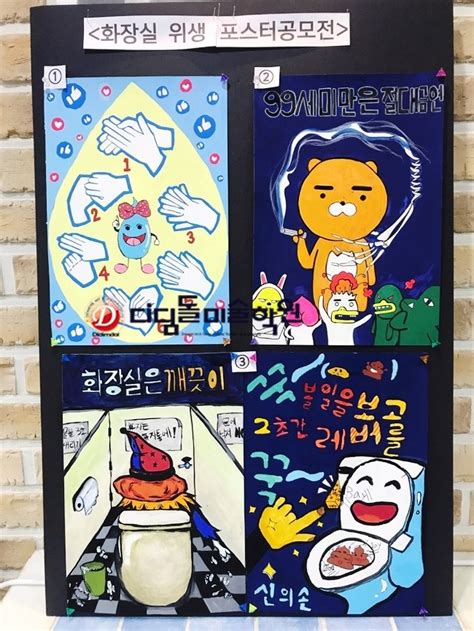 화장실 포스터