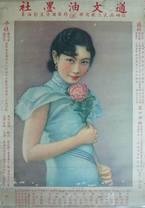 民国第一美女胡蝶月份牌 高清图片，堆糖，美图壁纸兴趣社区