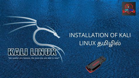 How To Install The Kali Linux New Version 20212 In Tamil Tamilcode