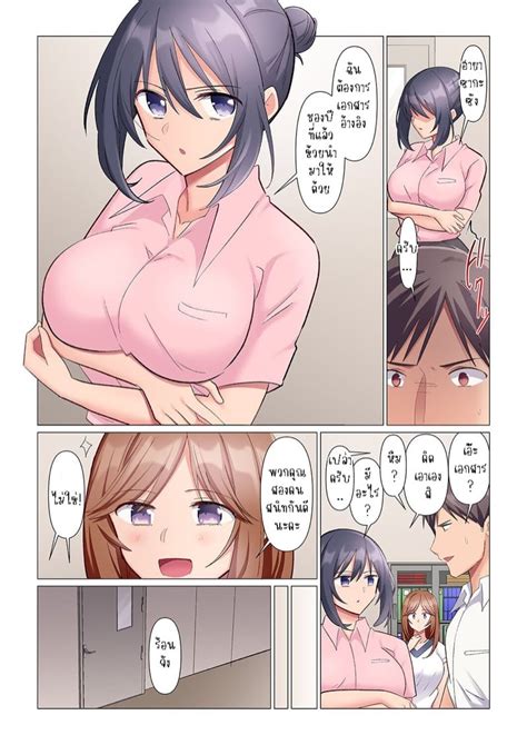 ชวยทำใหฉนเสรจหนอยส Nanakusa Amane Sukinashi Onna Joshi Irerarechuu Iji demo