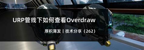 Urp Overdraw Uwa Vr