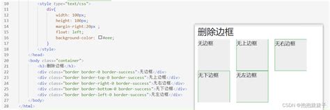 Css Border Right Csdn