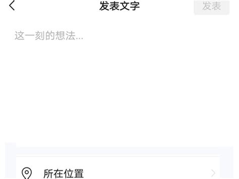 微信怎么发文字不带图片的朋友圈如何发不带图片的文字朋友圈 多图 手机教程 教程之家 微信怎么发文字不带图片的朋友圈如何发不带图片的文字朋友圈 多图 手机教程 教程之家