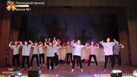 Школа номер 1 Youtube