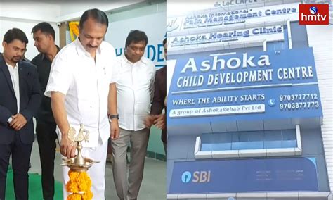 Mla Sudheer Reddy అశోక చైల్డ్ డెవలప్‌మెంట్ క్లినిక్‌‌ను ప్రారంభించిన ఎమ్మెల్యే సుధీర్‌రెడ్డి
