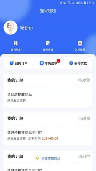 遥米租租图片预览 绿色资源网