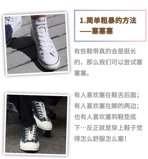 鞋带太长相关词 系鞋带的24方法图解 随意优惠券