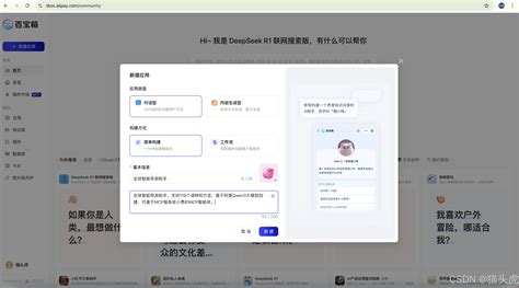 蚂蚁百宝箱 3 分钟上手 Mcp：6 步轻松构建 Qwen3 智能体应用并发布小程序蚂蚁百宝箱卡片如何设置 Csdn博客